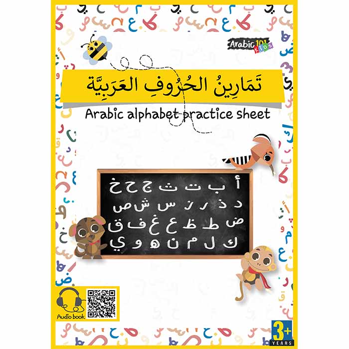 Full Arabic Alphabet practice book – Arabic101
